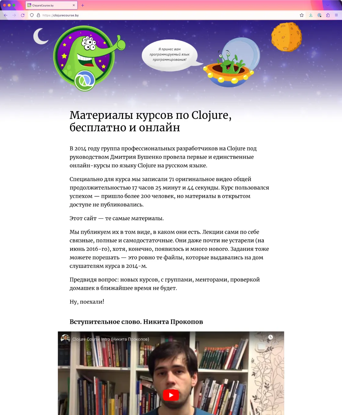 Projects @ tonsky.me